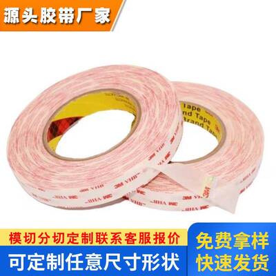 3m4914厚度0.15mm 强力高粘耐高温防水抗震喷漆金属工业胶