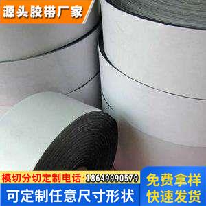 SEKISUI 积水5225JSB防水泡棉双面胶带手机电子产品模切冲型辅料