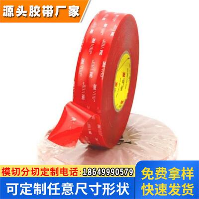 双面胶亚克力透明纳米强