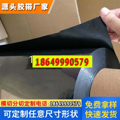 3M5906黑色VHB强力泡棉胶带 耐高温防震防水强力泡棉胶