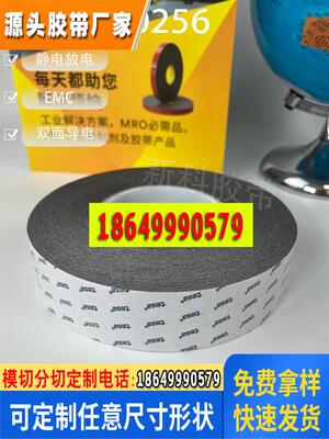 德莎60256单面灰色导电布单面胶XYZ方向导电胶静电释放EMI屏蔽胶