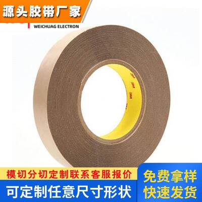 3M9485PC无基材耐高温柔性线路薄膜开关纯胶膜透明双面胶带