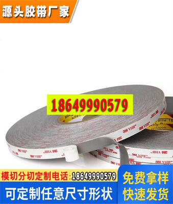 3M4941双面胶灰色vhb亚克力泡棉胶带耐高温无痕防水汽车双面胶