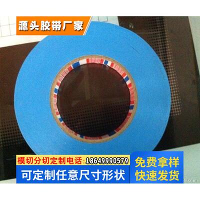 tesa德莎51410双面黑色耐高温无纺布胶带手机电子产品模切冲型