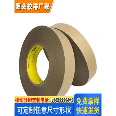 现货应该3M9425HT可重复粘贴PET基材双面胶带强力高粘耐高温模切