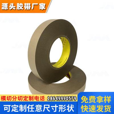 双面胶带基材强力高粘耐