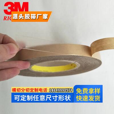 3M9425HT透明可移强弱双面胶带可重复粘贴散料整支