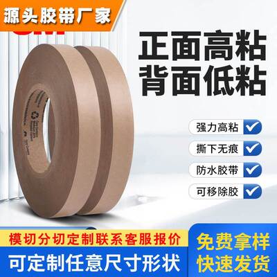 3M透明双面胶9425HT可重覆定位AB强弱胶膜纸重覆粘贴胶带两面不同