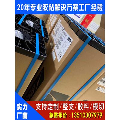 原装德莎双面黑色易拉胶