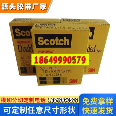 低价供应透明文具胶带原