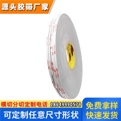 3MRP45VHB双面胶布强力无痕泡沫防水耐高温海绵贴高粘性RP45VHB