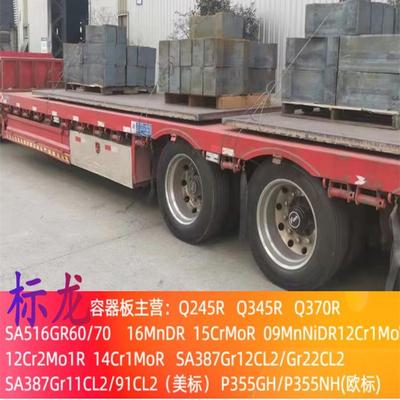 SA516GR485/SA516GR70N正火美标容器板零割下料火焰激光切割现货