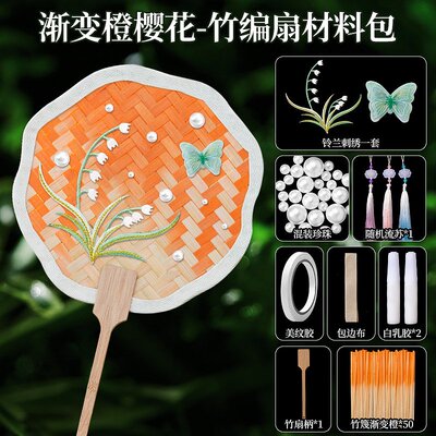 DIY手工竹编扇子材料包古风团扇蒲扇儿童制作亲子活动P-73
