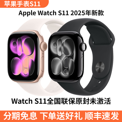 Apple/苹果Watch Series S11手表智能电话国行全国联保原封未激活