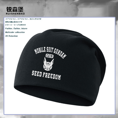 机动战士高达SEEDFREED