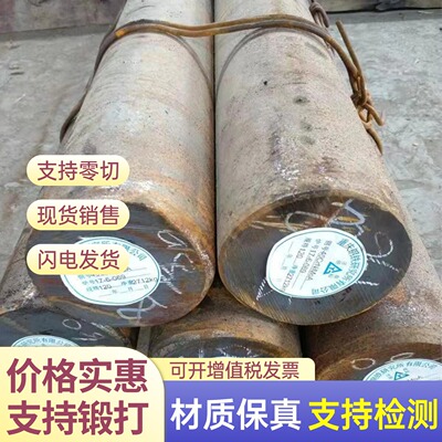 零切5CrMnMo圆棒 P92圆棒 14Cr17Ni2圆棒 SAE8620H棒料 材料 圆钢