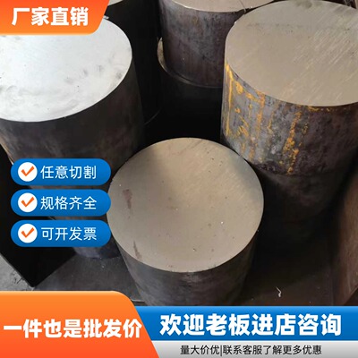 全网低价SAE4340圆棒34CrNiMo6圆钢 40CrNiMoA棒料 SAE8620H零切