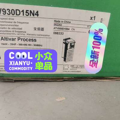 议价变频器ATV930D15N4   15KW全新原