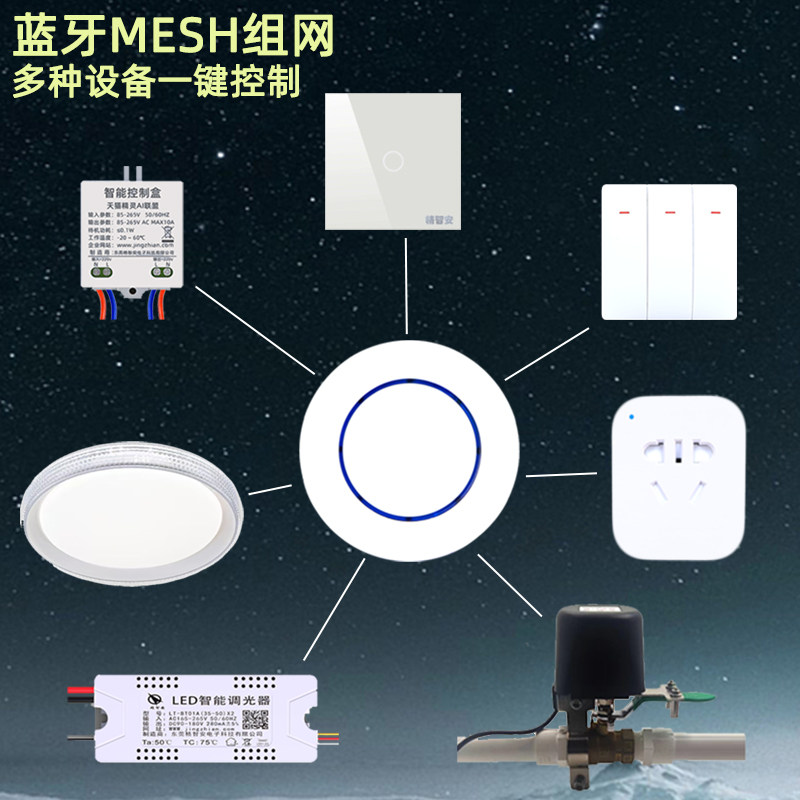 精智安无线按钮与智能开关配套使用无需网络蓝牙通讯超长待机直销