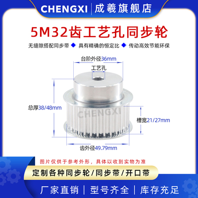 成羲5m32齿标准件同步皮带轮带轮