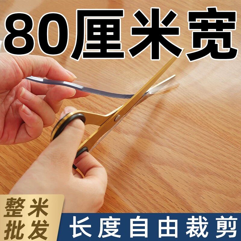 软玻璃PVC透明桌布餐桌盖垫免洗防水防油防烫茶几塑料桌面保护