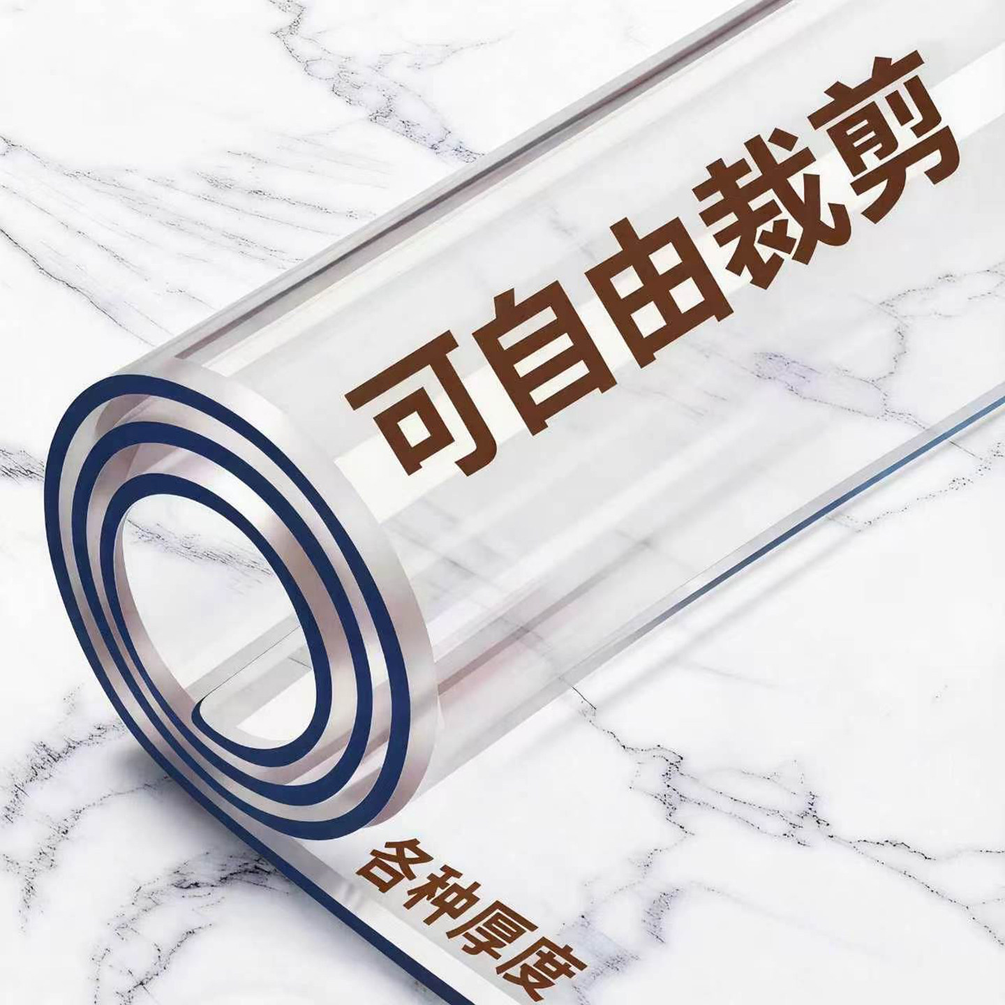 整卷透明软玻璃透明餐桌垫可裁剪防水透明茶几垫PVC塑料透明桌布