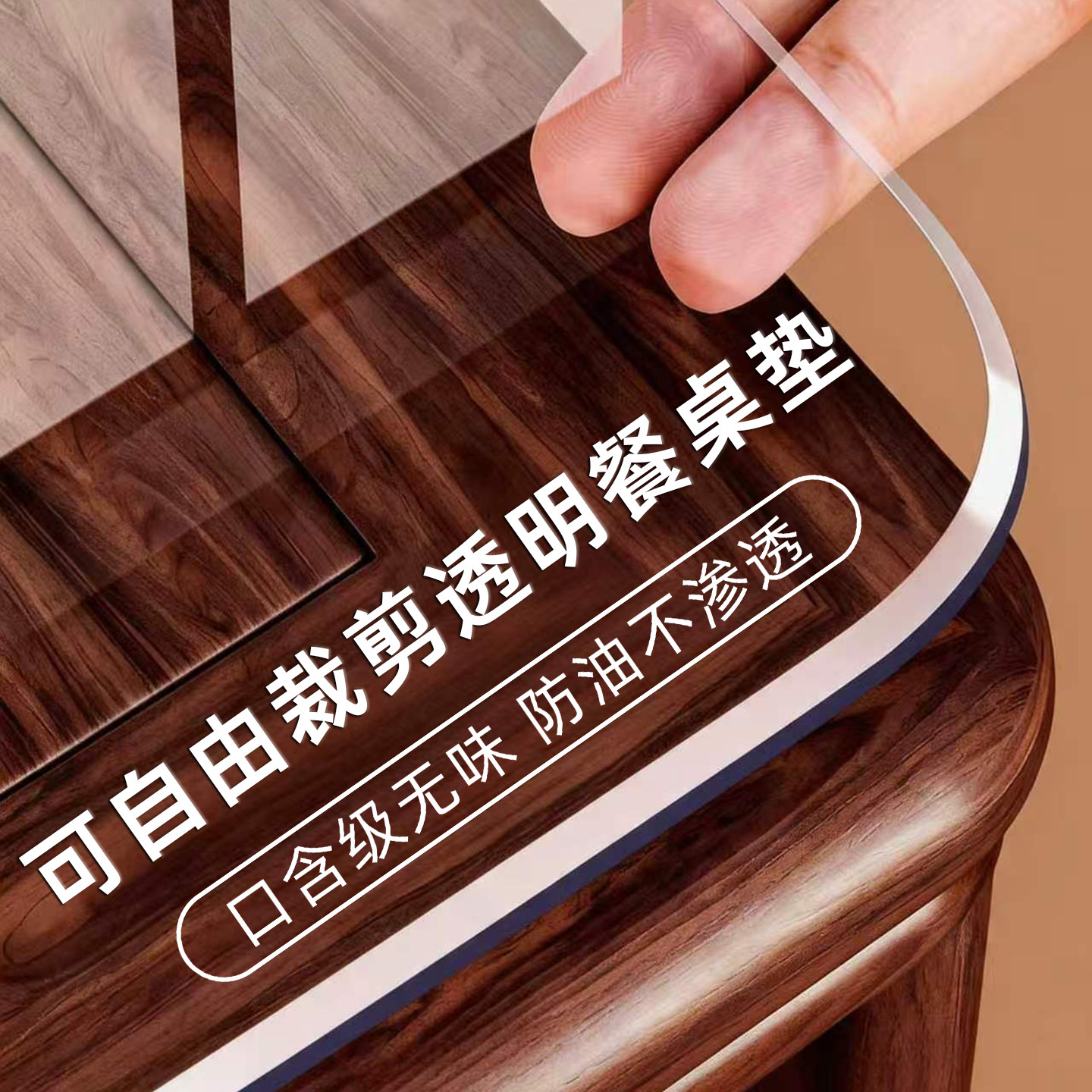 整卷透明软玻璃3米5米10米可裁剪防水透明茶几垫PVC塑料透明桌布