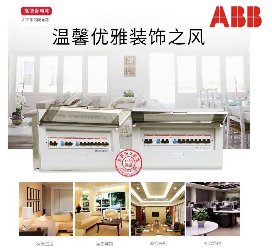 全新ABB ACP系列终端配电箱ACP 20 FNB W；10111546白色暗箱议价_虎窝淘