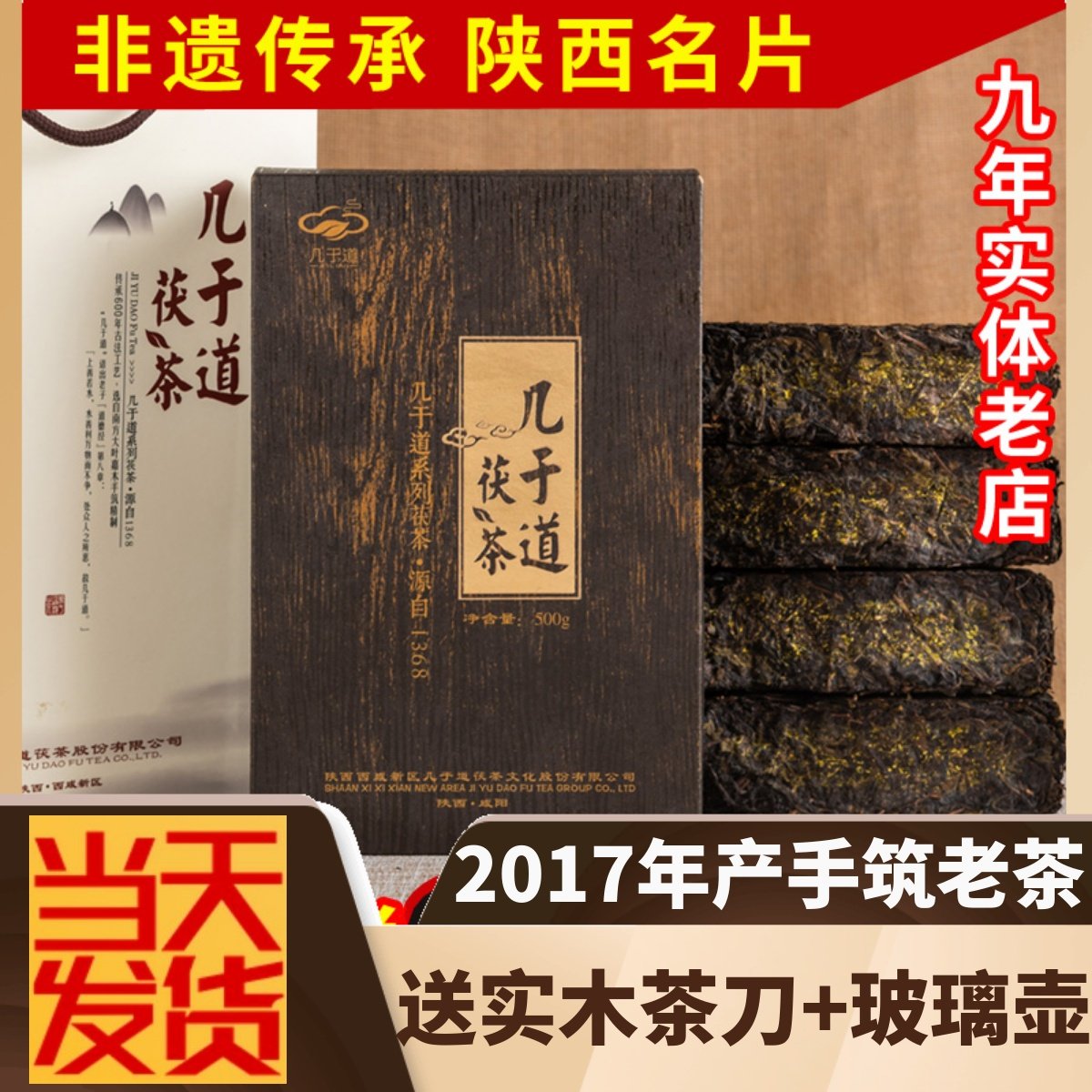 泾阳茯茶官茶 正宗金花茯砖黑茶咸阳伏砖茶陕西特产西安茶叶500克