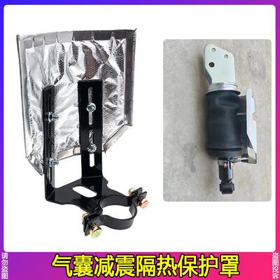 适配欧曼EST气囊隔热罩GTL后气囊减震加装防护隔热板保护罩配件
