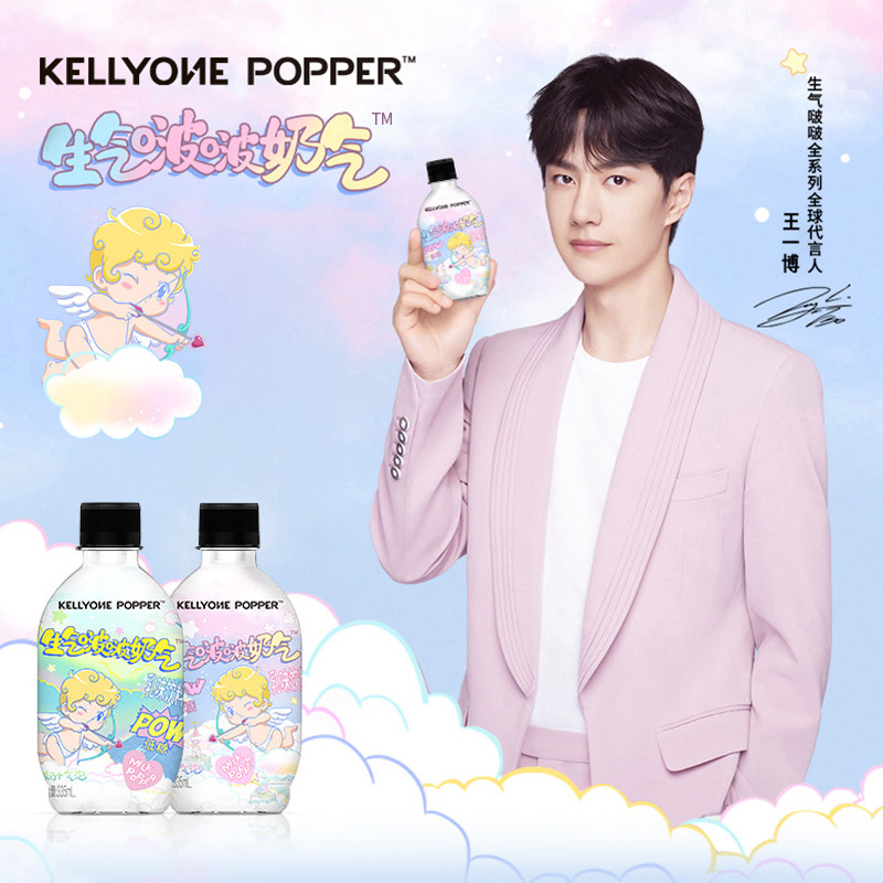 王一博代言Kellyone生气啵啵奶气气泡水气泡奶饮料组合整箱_虎窝淘