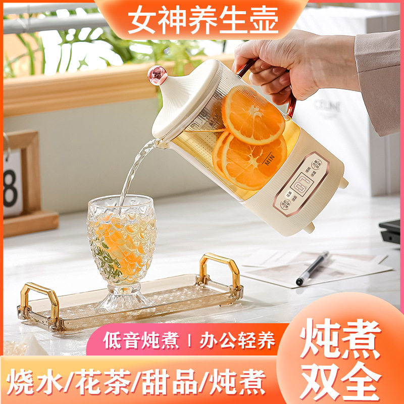 养生壶家用玻璃杯多功能保健一体烧水壶煎药煮茶器促销礼品