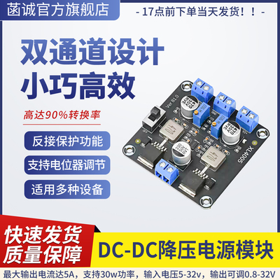 DC-DC5-32V转0.8-30V电源模块