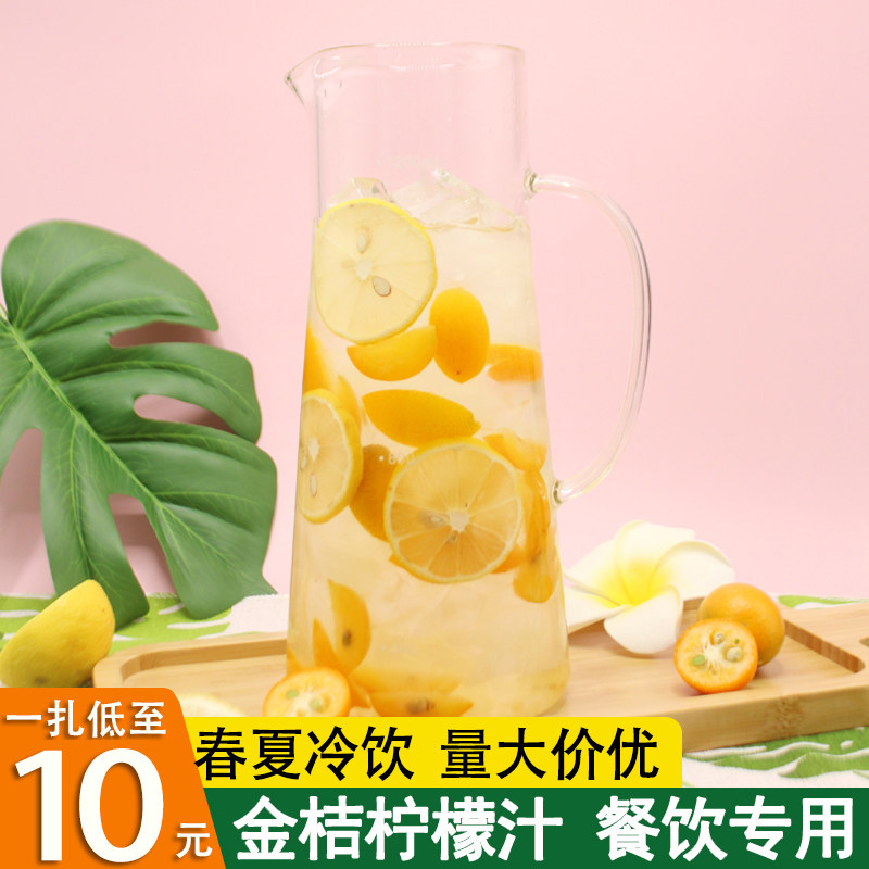 鲜榨金桔柠檬汁饮料冷饮现冲果汁金桔柠檬肉奶茶饮品酒店餐饮专用