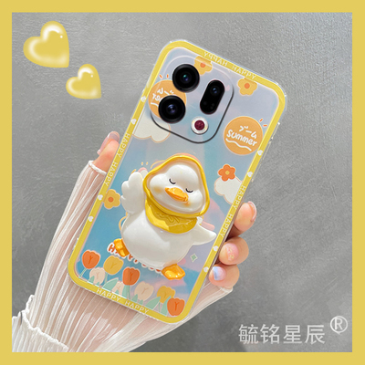 适用oppofindx9pro手机壳x8/findx7新款x8s+网红mini可爱x6天玑版x5立体x3pro鸭子x2带支架的x7ultra镭射夏天
