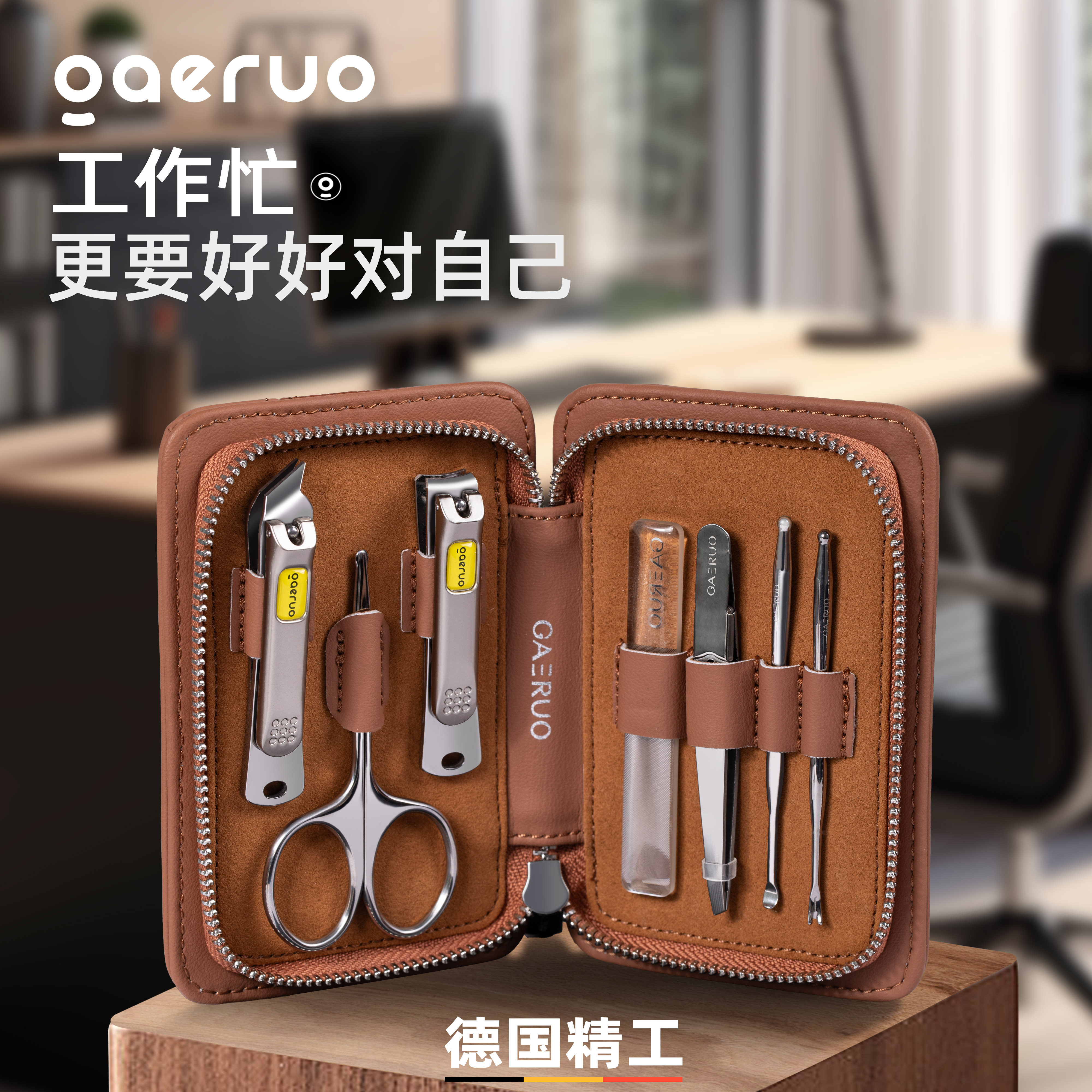 gaeruo盖罗指甲刀套装家用高档指甲剪不锈钢耳勺眉毛夹指甲锉整套