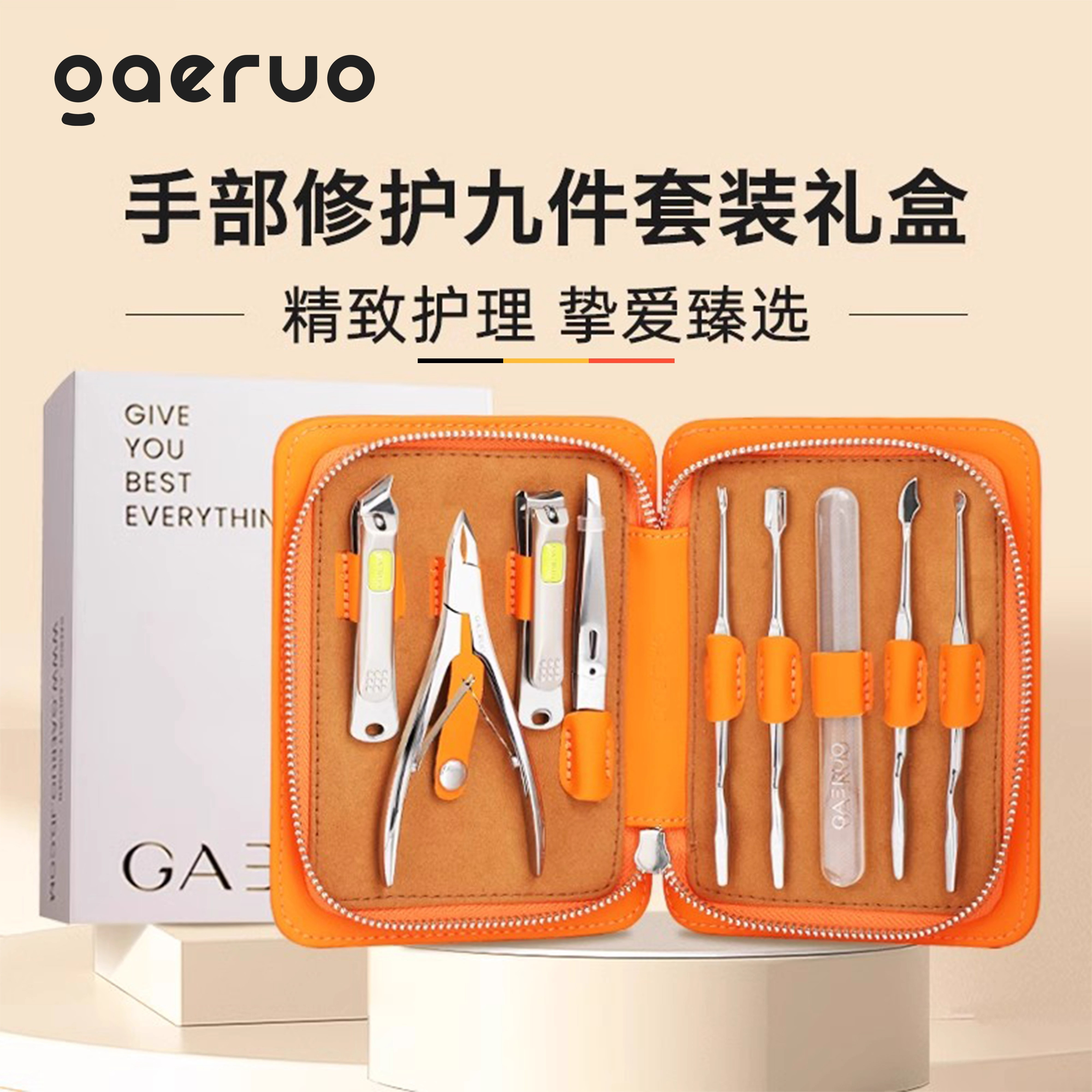 gaeruogaeruo指甲刀套装家用指甲剪甲沟专用指甲钳工具全套平斜口