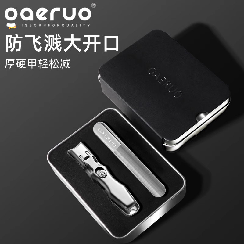gaeruo盖罗指甲刀单个大开口不锈钢原装防飞溅指甲钳修剪工具