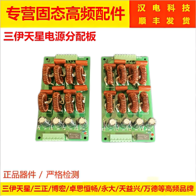 四方三伊天星电源滤波板DYLB