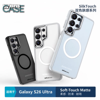 WLONS维洛仕 适用三星s25ultra手机壳超薄GalaxyS26ultra磨砂保护套新款s24U散热简约轻薄高级感全包防摔商务