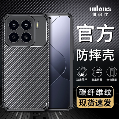 小米系列碳纤维防摔全包手机壳