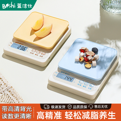 高精准厨房小型电子秤食物家用食物秤2025新款烘焙克称克数称重