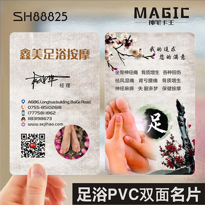 瑜伽瘦身名片中医养生美容spa理疗塑形美体足浴按摩推拿老师PVC透明塑料包邮名片设计制作印刷订做ksh88825