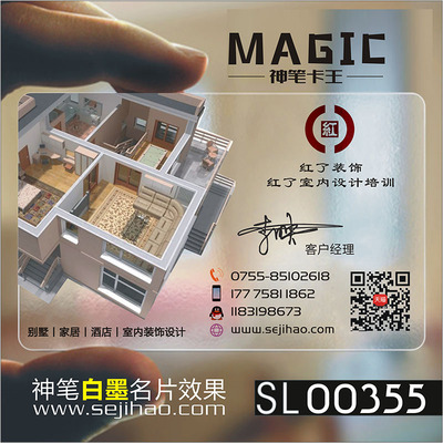 装修装饰室内建筑工程地产家具灯饰瓷砖名片设计制作kSLL00355