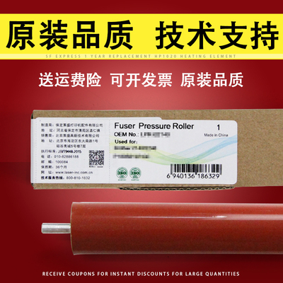 莱盛 适用三星4521HS 4321NS 651 761 4621 4623 4725 定影下辊 加热辊