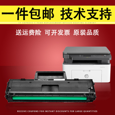 适用惠普硒鼓带芯片粉盒