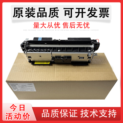 奔图M7100DNM7100DW定影组件
