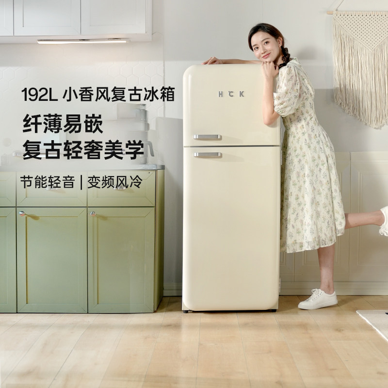 HCK哈士奇BC-192RS复古彩色冰箱家用超薄嵌入双门冰箱高颜值冰吧
