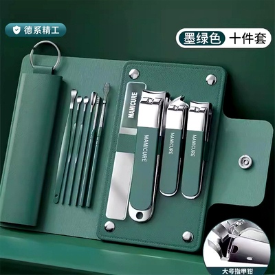 【限一单】德国精工指甲剪10件套