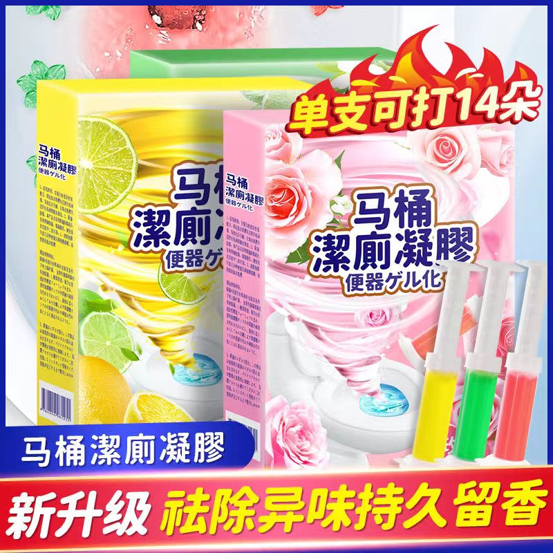 厕所除臭去异味马桶小花凝胶洁厕灵宝卫生间清香除垢蓝泡泡97647